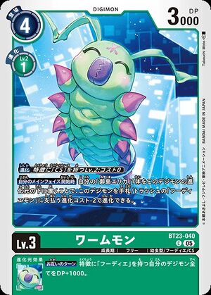 BT23-040 (DCG) - Wikimon - The #1 Digimon wiki