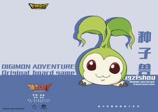 Digimon Adventure Divine Project - Wikimon - The #1 Digimon wiki