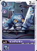 Template:Digimon Card Game Promo - Wikimon - The #1 Digimon wiki