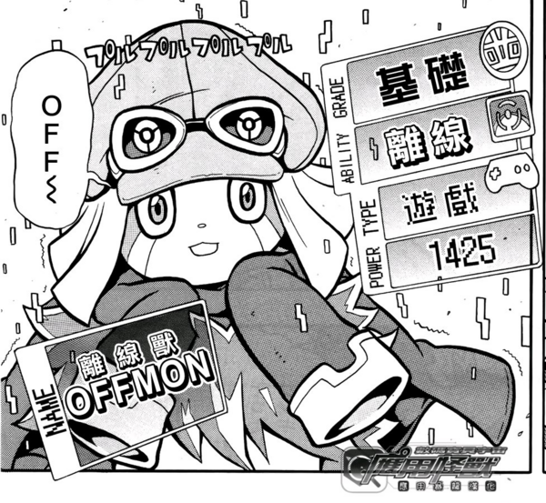 Offmon - Wikimon - The #1 Digimon wiki
