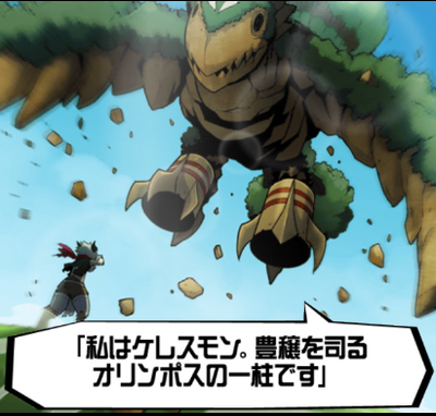 Ceresmon - Wikimon - The #1 Digimon wiki