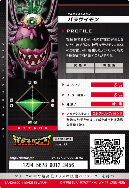 4-073 - Wikimon - The #1 Digimon wiki