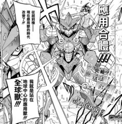 Applink - Wikimon - The #1 Digimon wiki