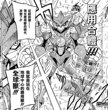 Globemon - Wikimon - The #1 Digimon wiki