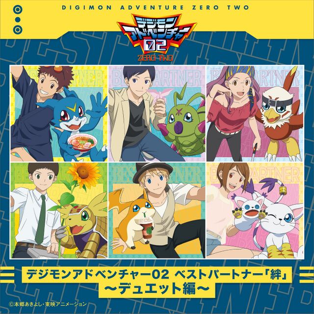 Digimon Adventure 02 Best Partner "Kizuna" ~Duet Compilation~ - Wikimon - The #1 Digimon wiki
