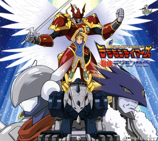Digimon Tamers: The Runaway Digimon Express Opening Theme - The Biggest ...
