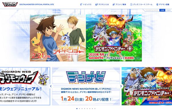 Digimon Web - Wikimon - The #1 Digimon wiki