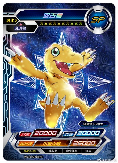 Digimon Infinite Evolution - Wikimon - The #1 Digimon wiki