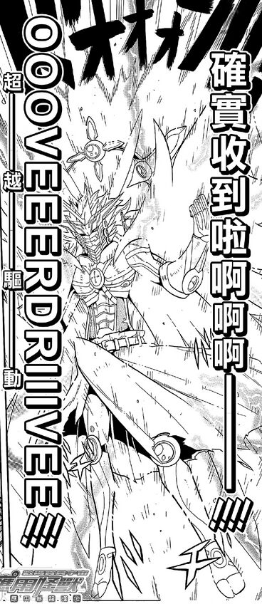 Gaiamon (Appmon) - Wikimon - The #1 Digimon wiki