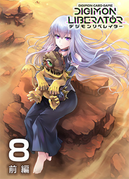 Digimon Liberator - Episode 08 (Part 1) - Wikimon - The #1 Digimon wiki