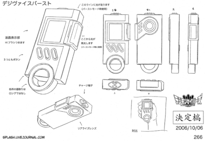 Digivice Burst - Wikimon - The #1 Digimon wiki