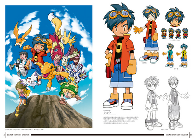 Shū - Wikimon - The #1 Digimon wiki