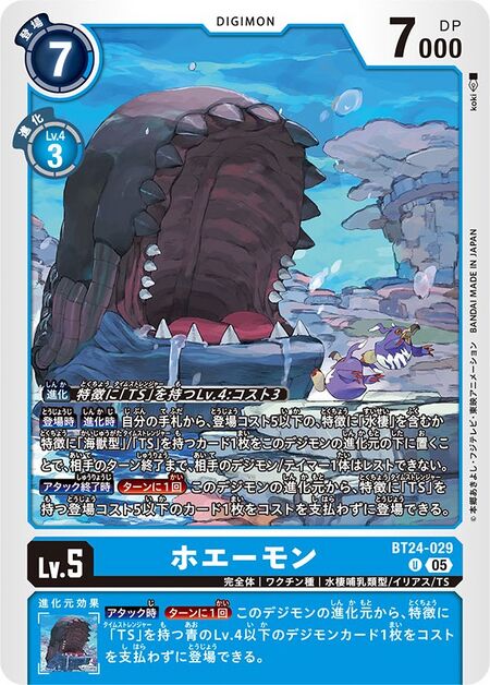 BT24-029 (DCG) - Wikimon - The #1 Digimon wiki