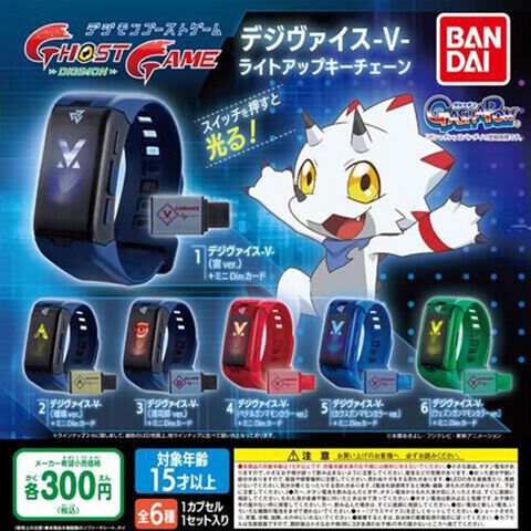 Digivice-V- Light-Up Keychain - Wikimon - The #1 Digimon wiki