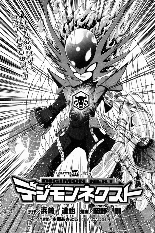 Battle 23 - Wikimon - The #1 Digimon wiki