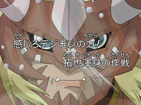 Digimon Frontier - Episode 22 - Wikimon - The #1 Digimon wiki