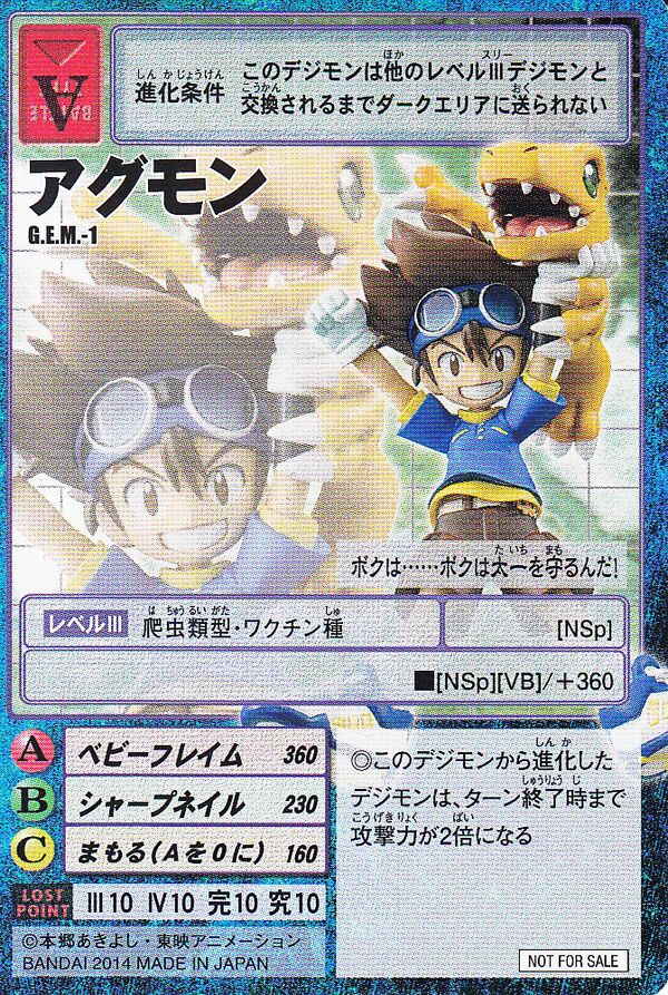 G.E.M.-1 - Wikimon - The #1 Digimon wiki