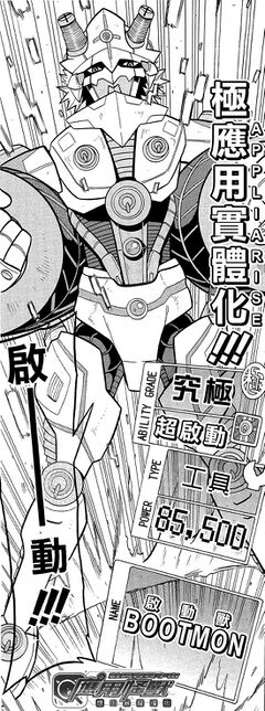 Applink - Wikimon - The #1 Digimon wiki