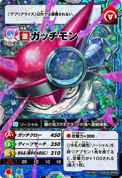 Template:GatchmonAPMCG - Wikimon - The #1 Digimon wiki