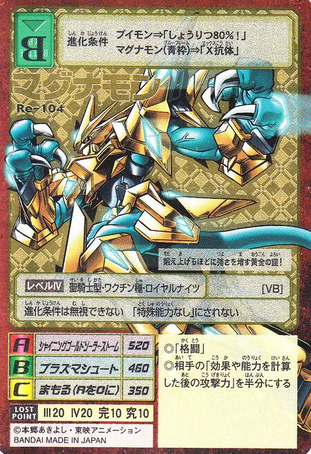 Re-104 - Wikimon - The #1 Digimon wiki