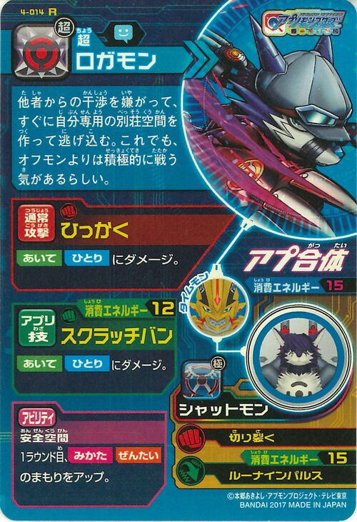 4-014 (DCDAPM) - Wikimon - The #1 Digimon wiki