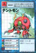 Starter Ver. 1 - Wikimon - The #1 Digimon wiki