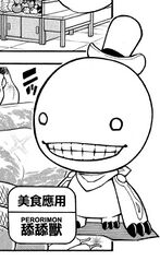 Category:Manga Images (Appli Monsters: Appmon Academy) - Wikimon - The ...