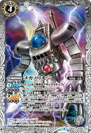 Mechanorimon - Wikimon - The #1 Digimon wiki