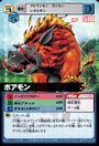 Alpha Evolve 8 - Wikimon - The #1 Digimon wiki