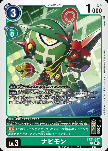 BT21-047 (DCG) - Wikimon - The #1 Digimon wiki