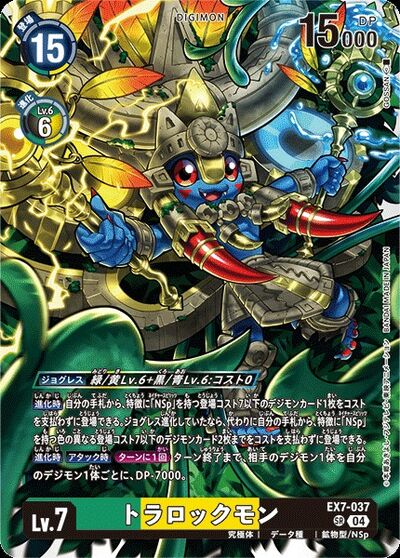 Template:TlalocmonDCG - Wikimon - The #1 Digimon wiki