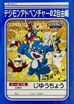 Digimon Series Free Book Collection - Wikimon - The #1 Digimon wiki