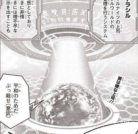 Yggdrasill - Wikimon - The #1 Digimon wiki