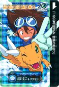 Template:Digimon Card Premium Edition - Wikimon - The #1 Digimon wiki