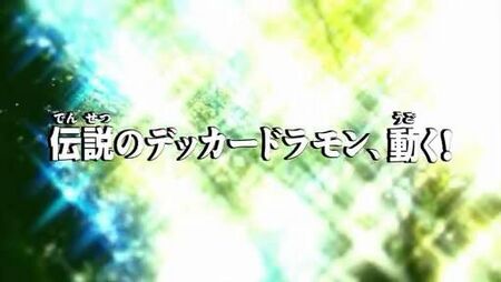 Digimon Xros Wars - Episode 18 - Wikimon - The #1 Digimon wiki