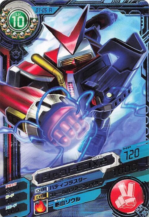 D1-05 - Wikimon - The #1 Digimon wiki