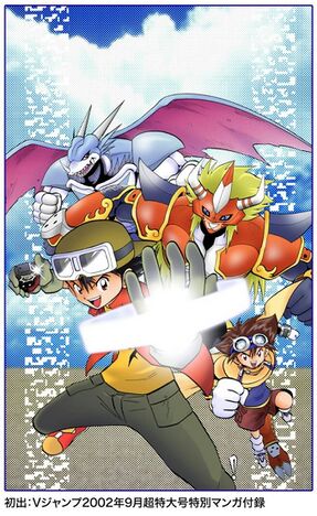 Digimon Adventure V-Tamer 01 - Wikimon - The #1 Digimon wiki