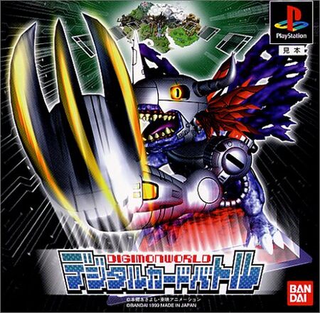 Digimon World: Digital Card Battle - Wikimon - The #1 Digimon wiki