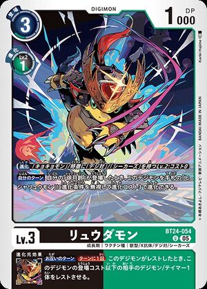 BT24-054 (DCG) - Wikimon - The #1 Digimon wiki