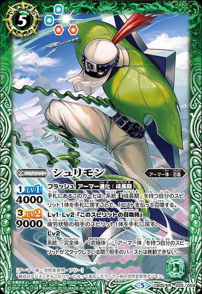 Shurimon - Wikimon - The #1 Digimon wiki