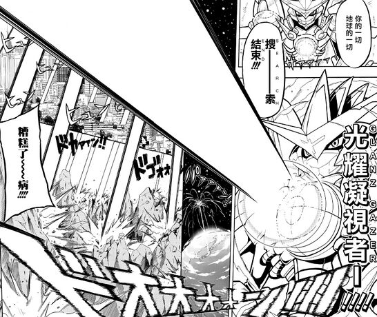 Globemon - Wikimon - The #1 Digimon wiki