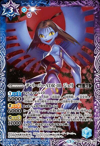 D-Reaper ADR-01 - Wikimon - The #1 Digimon wiki