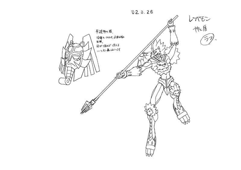 File:Lowemon lineart4.png - Wikimon - The #1 Digimon wiki