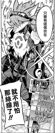 Shutmon - Wikimon - The #1 Digimon wiki