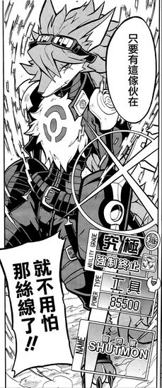 Shutmon - Wikimon - The #1 Digimon wiki