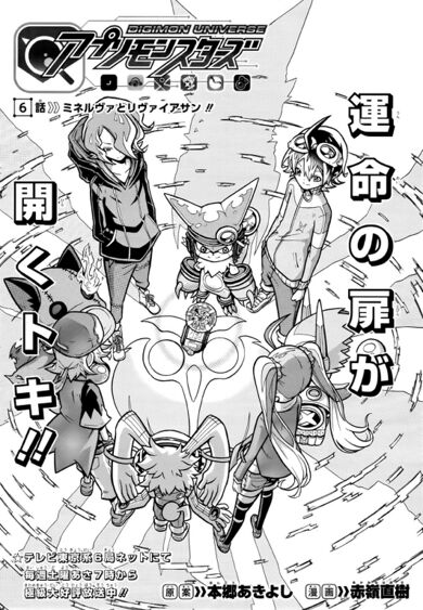 Digimon Universe Appli Monsters - Chapter 06 - Wikimon - The #1 Digimon ...