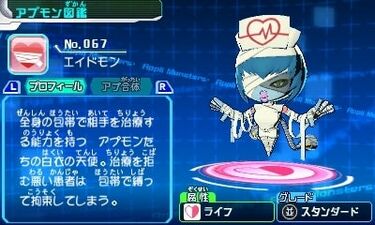 Aidmon - Wikimon - The #1 Digimon wiki