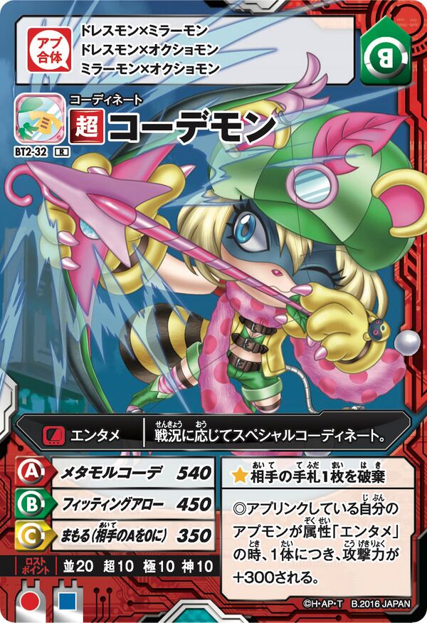 BT2-32 - Wikimon - The #1 Digimon wiki