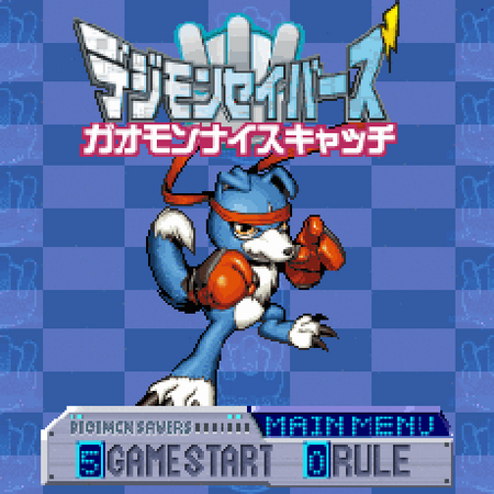 Digimon Savers: Gaomon Nice Catch - Wikimon - The #1 Digimon wiki
