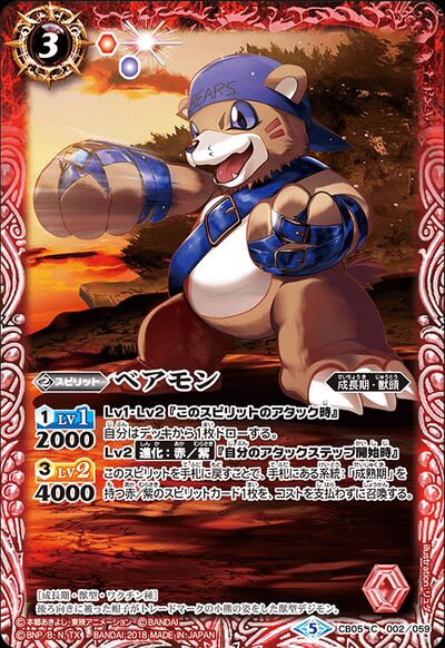 Template:BearmonBS - Wikimon - The #1 Digimon wiki